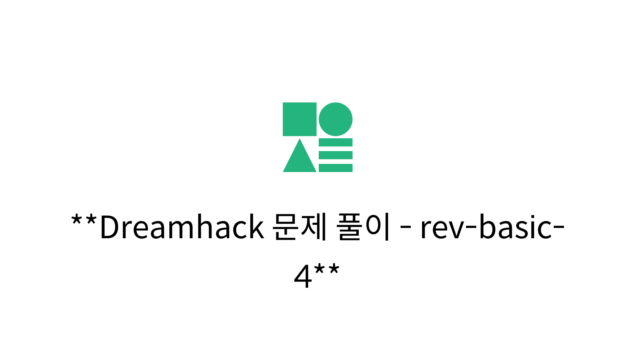 Dreamhack 문제 풀이 - rev-basic-4 - mysetting